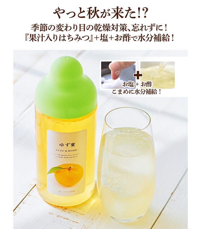 杉養蜂園メールマガジン-vol.926 2023.10.04