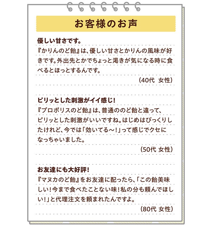 杉養蜂園メールマガジン-vol.938 2023.11.16