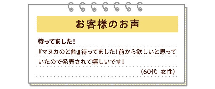 杉養蜂園メールマガジン-vol.938 2023.11.16