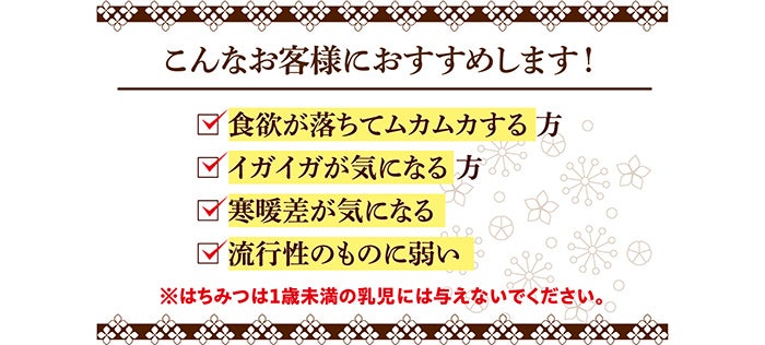 杉養蜂園の 『マヌカ蜜』 は、栄養成分を壊さないよう採蜜から瓶詰まで高い熱を加えないことを徹底しています。採れたままの味わいで、後味爽やかです。