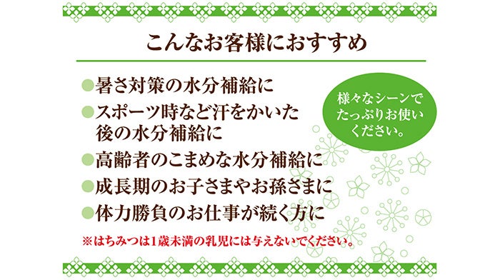 杉養蜂園メールマガジン-vol.1,031 2024.10.05