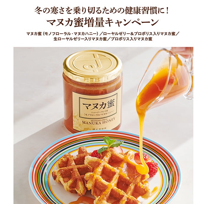 杉養蜂園メールマガジン-vol.964 2024.02.13