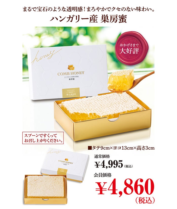 杉養蜂園メールマガジン-vol.1,079 2025.03.22