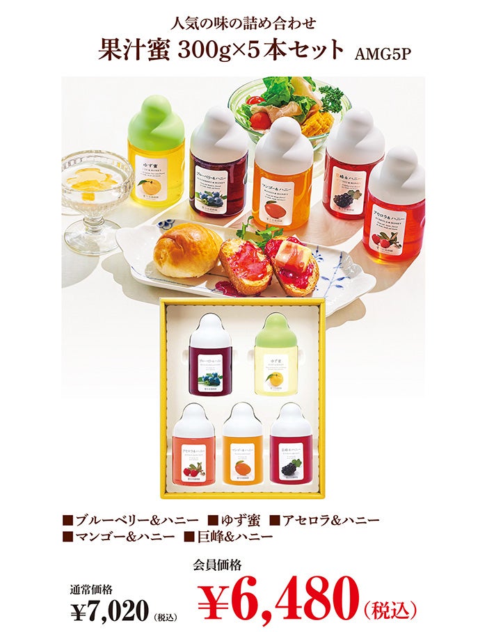 杉養蜂園メールマガジン-vol.1,079 2025.03.22