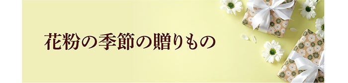 杉養蜂園メールマガジン-vol.1,079 2025.03.22