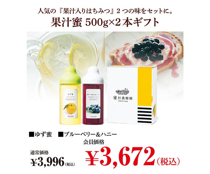 【新発売！】果汁入りはちみつに新しい味、3種同時に登場！